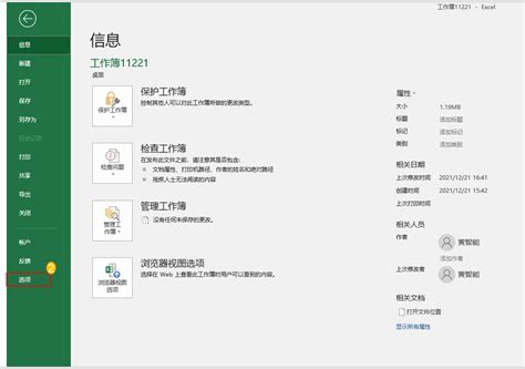 如何保证在excel中插入图片不失真，不模糊 正数办公