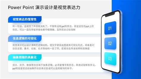 Power Point演示设计学习地图 Connect Xjtlu