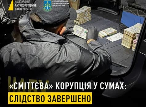 НАБУ та САП завершили слідство по «сміттєвій корупції в мерії Сум Новини на сайті