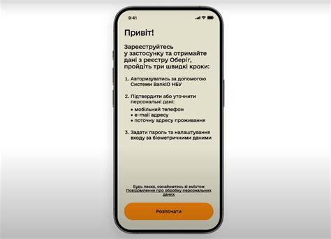 Резерв плюс застосунок де скачати на Андроїд та Ios як користуватися як він працює Телеграф