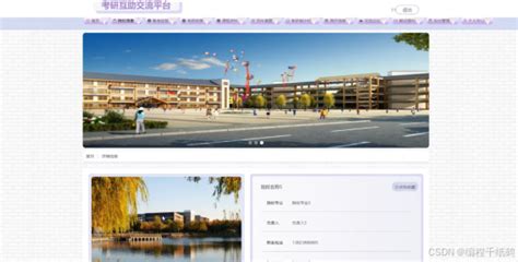 基于php实现考研互助交流系统蒋炳杰 Csdn博客