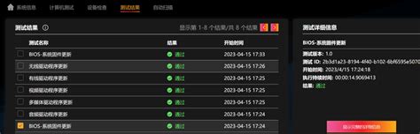 暗影精灵9无法安装官网下载的驱动 惠普支持社区 1227375