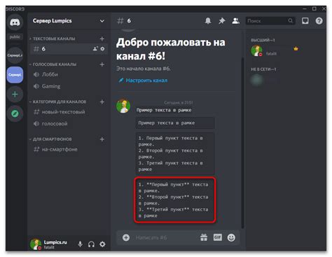 Как сделать таблицу в Discord