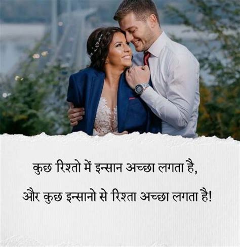 180 Inspiring Rishte Status And Quotes