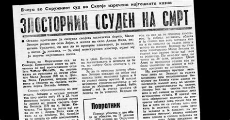 Три децении од последната смртна казна Skopjeinfo Mk