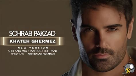 آهنگ جدید سهراب پاکزاد خط قرمزورژن جدید🌱 فیلو