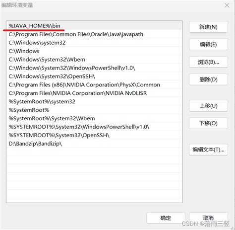 Jdk环境变量的配置jdk Path Csdn博客