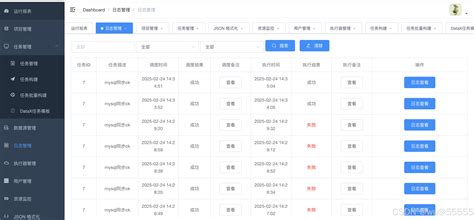 datax：datax web实现增量、全量数据同步配置｜datax web简介 datax web csdn博客