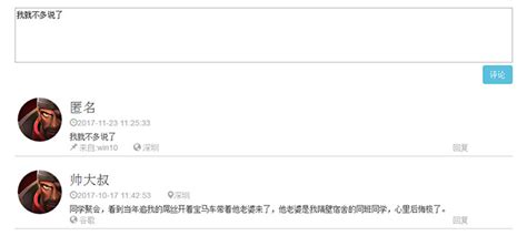 Jquery评论回复插件 精品资源网
