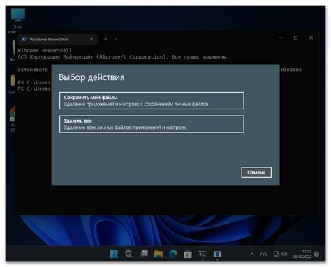 Как сбросить до заводских настроек Виндовс 11