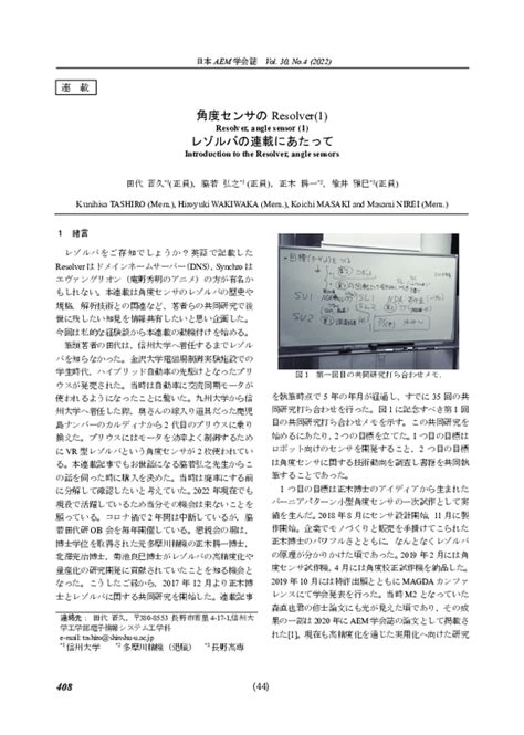 Pdf Introduction To The Resolver Angle Sensors