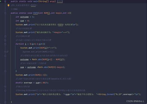《计算机操作系统课程设计》报告 磁盘调度算法 磁盘调度算法实验报告 csdn博客