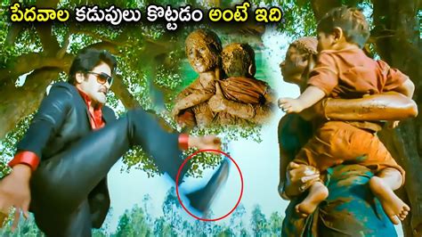 subbaraju and ravi teja blockbuster movie interesting scene telugu
