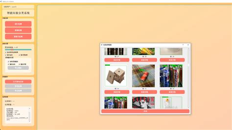 基于yolov8深度学习的42种垃圾智能检测与识别系统【python源码pyqt5界面数据集训练代码】深度学习实战 Ai算法小哆啦