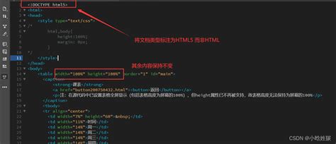 height标签的table属性不被支持——关于html关于表格高度无法设置百分比的问题 table设置高度无效 csdn博客