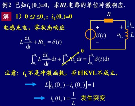 信号与系统之冲激响应和阶跃响应 知乎