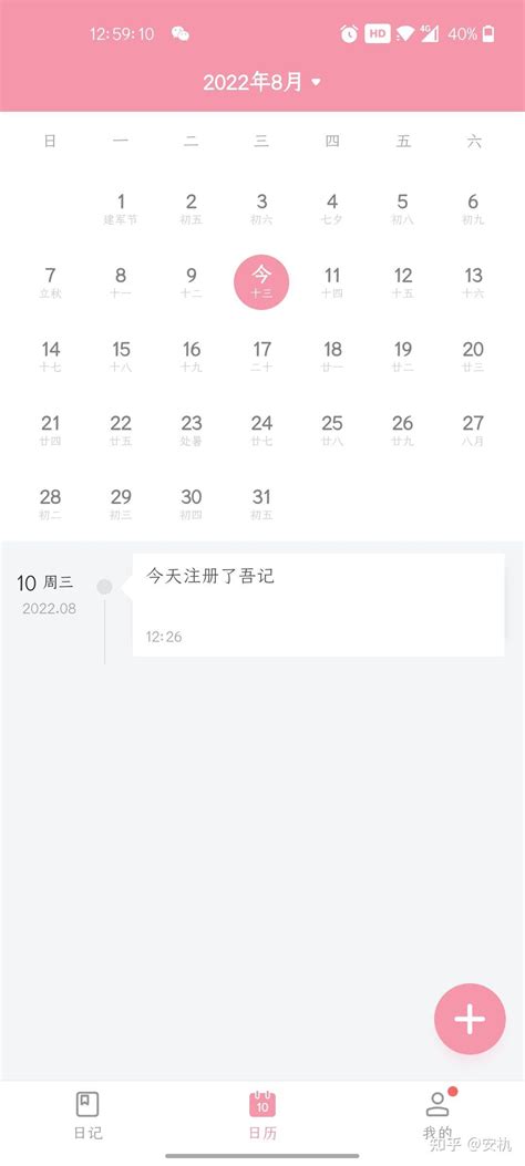 如果你想找一个类似个人朋友圈来记录生活的app，吾记日记不为是一个好的选择！ 知乎