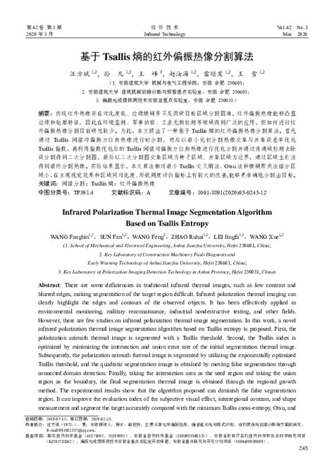 Pdf Infrared Polarization Thermal Image Segmentation Algorithm Based On Tsallis Entropy
