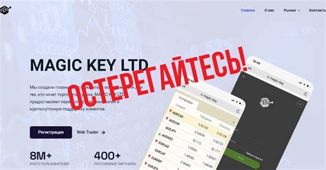 Magic Key Ltd ( magic-key.limited ) - обзор, отзывы.