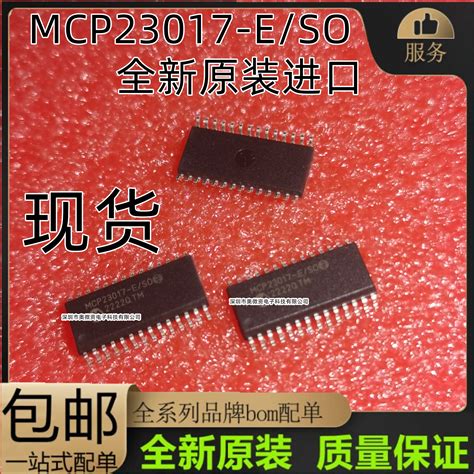 mcp23017 e sp mcp23017 e ss mcp23017 e so mcp23s17 e so原装 虎窝淘