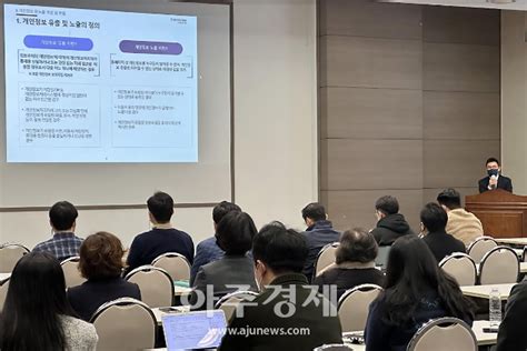 인천테크노파크 데이터 활용 교육세미나 성료 아주경제