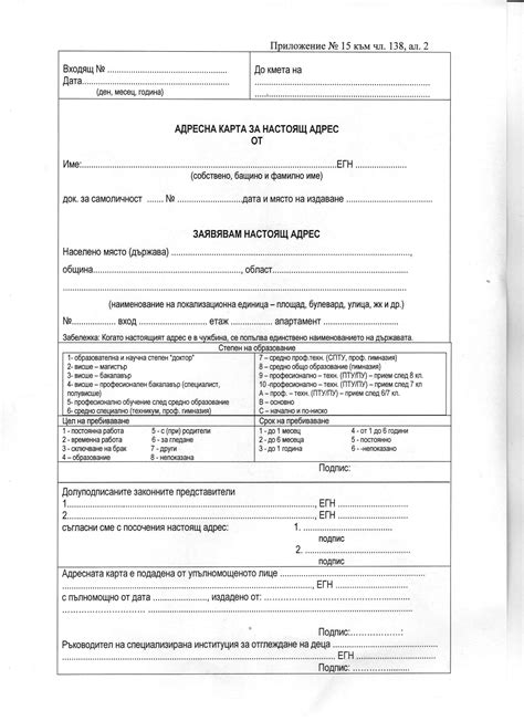 Община “Полски Тръмбеш” Информационен регистър