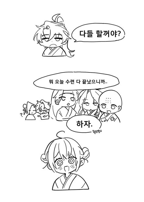 🥔감자🥔 Vidm565422 On X 그림 귀여운 만화 그림 일러스트레이션