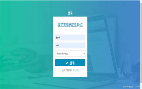 java ssm easyui mysql家庭理财管理系统 ssm easyui 报表功能 csdn博客