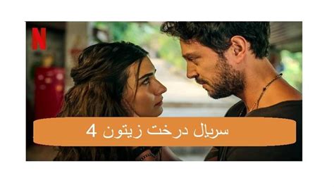 Mp4ir سریال درخت زیتون Another Self قسمت 4