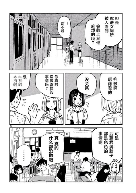 だれでも抱けるキミが好き 喜欢来者不拒的你 Page nhentai hentai doujinshi and manga