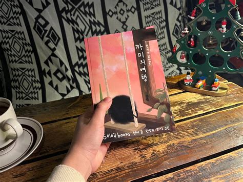 먼지가 날아가요 동화와 읽고 쓰는 워크북 텀블벅 크리에이터를 위한 크라우드펀딩