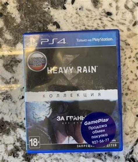 Игра на ps4 heavy rain и за гранью две души | Festima.Ru - Мониторинг ...