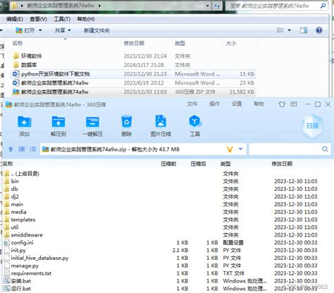 django教师企业实践管理系统 程序 开题报告 CSDN博客
