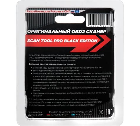Диагностический автосканер Scan Tool Pro Black Edition, OBD2, ELM 327 ...