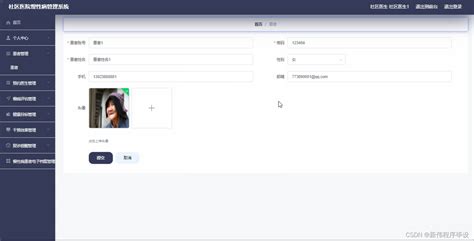 Java社区医院慢性病管理系统开题源码基于java的慢病管理系统 Csdn博客 Java社区医院慢性病管理系统开题源码基于java的慢病管理系统 Csdn博客