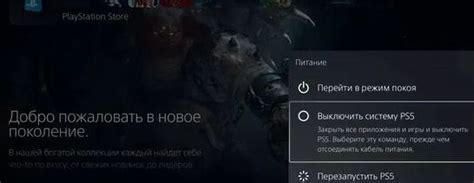 Как Правильно Выключить Ps5 Советы новичкам Playstation Смотреть онлайн в поиске Яндекса по