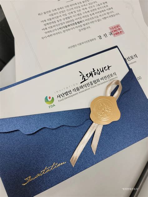 행사 초청장 초대장 문구 초대글 빠른제작 빠른출고 네이버 블로그