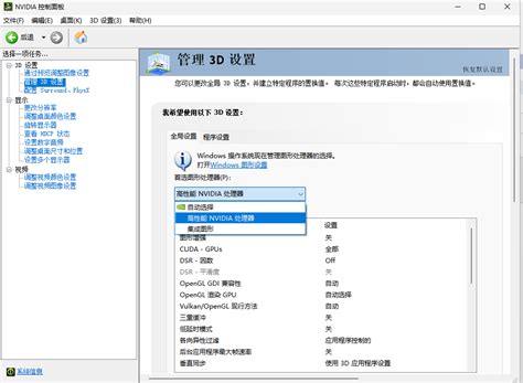 修改电脑默认走的是独立显卡还是集显 happycoder 1 博客园