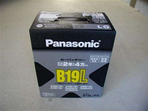 品質一番の パナソニック カーバッテリー N-85D26L SB L端子 SBシリーズ 標準車用 85D26L-SB kids-nurie.com