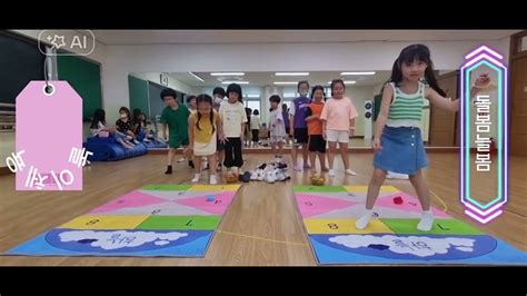 돌봄 늘봄 놀이체육 전래놀이 초등교실체육 사방치기 Youtube