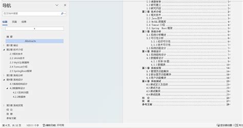8旅游管理系统基于springboot Mysqljavatomcat技术的智慧旅游（旅行社）信息管理系统设计与实现可运行源码数据库设计文档部署说明视频演示智慧旅游