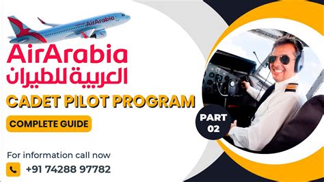 Air Arabia Cadet Pilot Program Part 02 Assessment And Payment Procedure