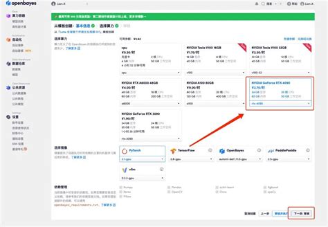 Openbayes 教程上新 全球首个开源的文生视频 Dit 模型！对标 Sora，保姆级 Latte 文生视频使用指南rtx 4090