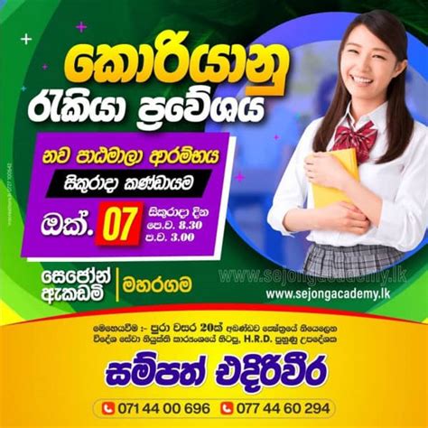 Sejong Academy Korean Language Classes