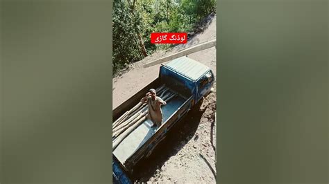 Loading Gari Funny Arabicbassboosted Bass Nature Ekpardesimeradillegya Youtubeshorts Youtube