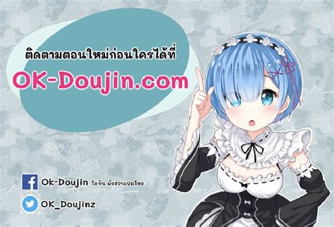 Secret Class ตอนที่ 267 Ok Doujin