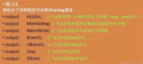 06 Minisys 1单周期cpu控制器的设计绝不做九漏鱼的博客 Csdn博客