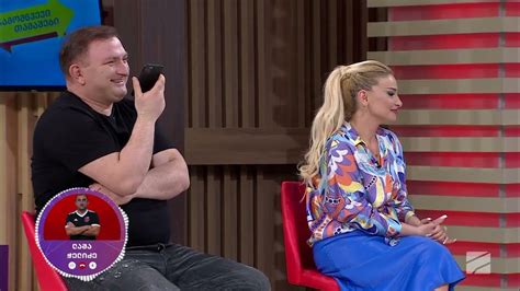 ზარი მეგობართან მიშა მესხი და ლაშა ჭელიძე გამომწვევი თამაშები 2023 04 08 Youtube