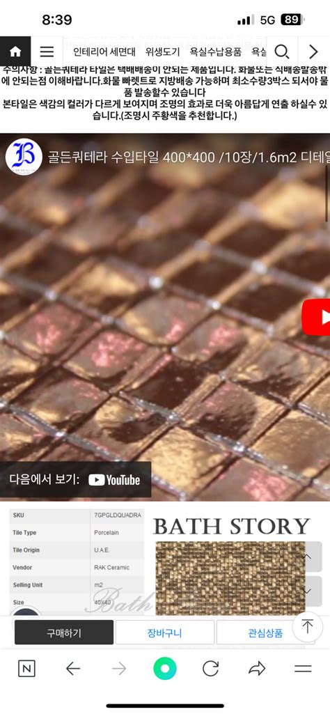 현관 셀프데코타일 깔수있을까요 지식in