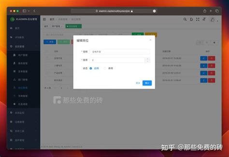 Eladmin 免费开源 Admin 后台管理系统，基于 Spring Boot 和 Vue ，包含前端和后端源码 知乎